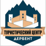 Derbent The Tourist Center (Tagi-Zade Street No:30А), seyahat acenteleri  Derbent'ten