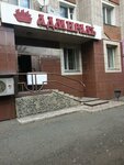 Admiral (Lesnaya Street No:3А), otel  Petropavl'dan (Petropavlovsk'tan)