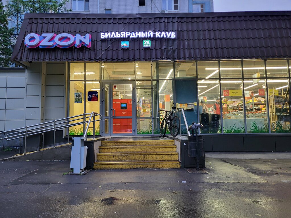 Bilardo salonları Бильярдный клуб, Moskova, foto