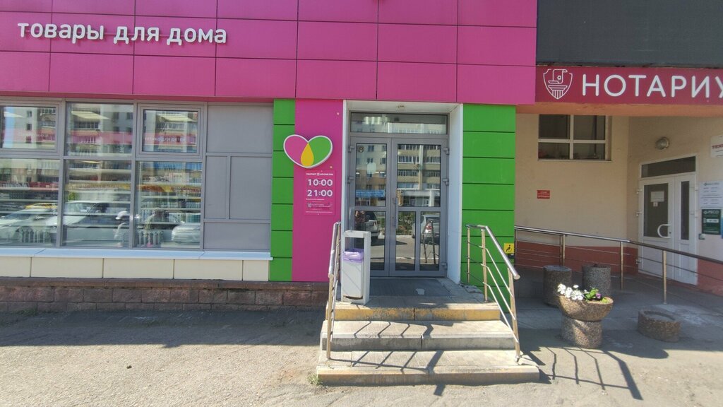 Kozmetik ve parfümeri mağazaları M. Kosmetik, Ufa, foto