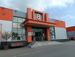 NetHolodu.ru (Kommunisticheskaya ulitsa No:25Г7), isıtma sistemleri ve ekipmanları  Mytişçi'den