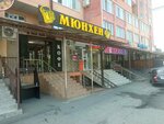 Мюнхен (Kyrdzhaliyskaya ulitsa No:10к2), tütün, sigara mağazaları  Vladikavkaz'dan