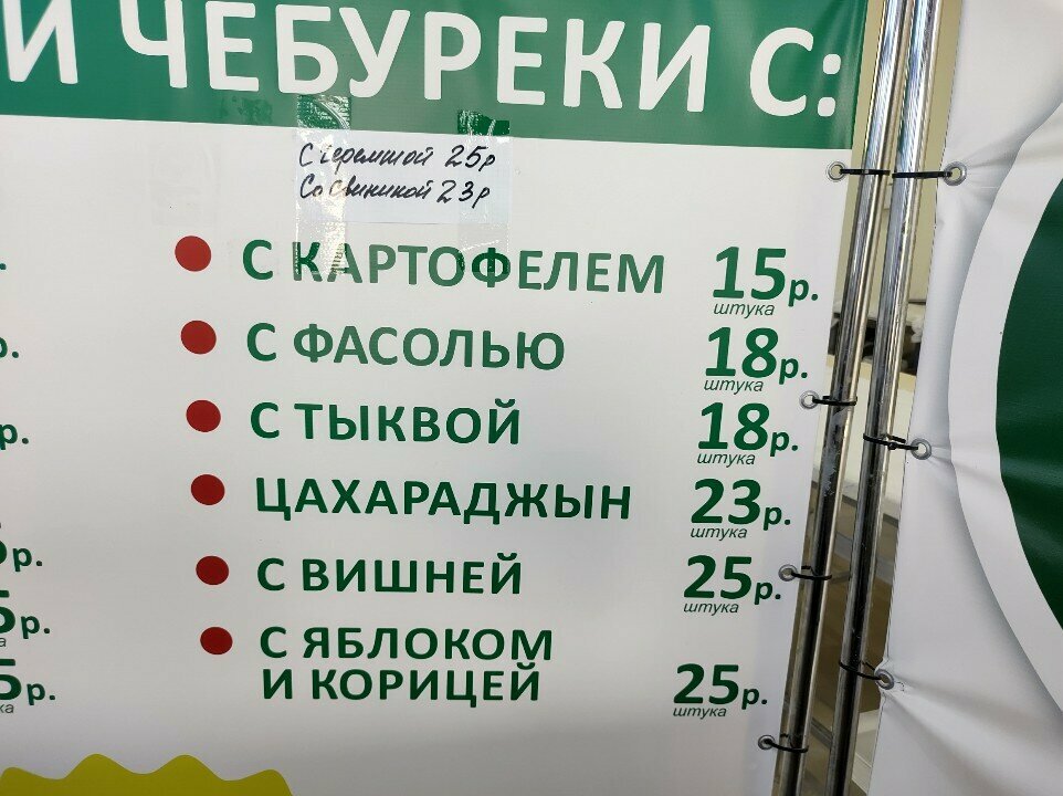 Fast food Мини чебуреки, Vladikavkaz, foto