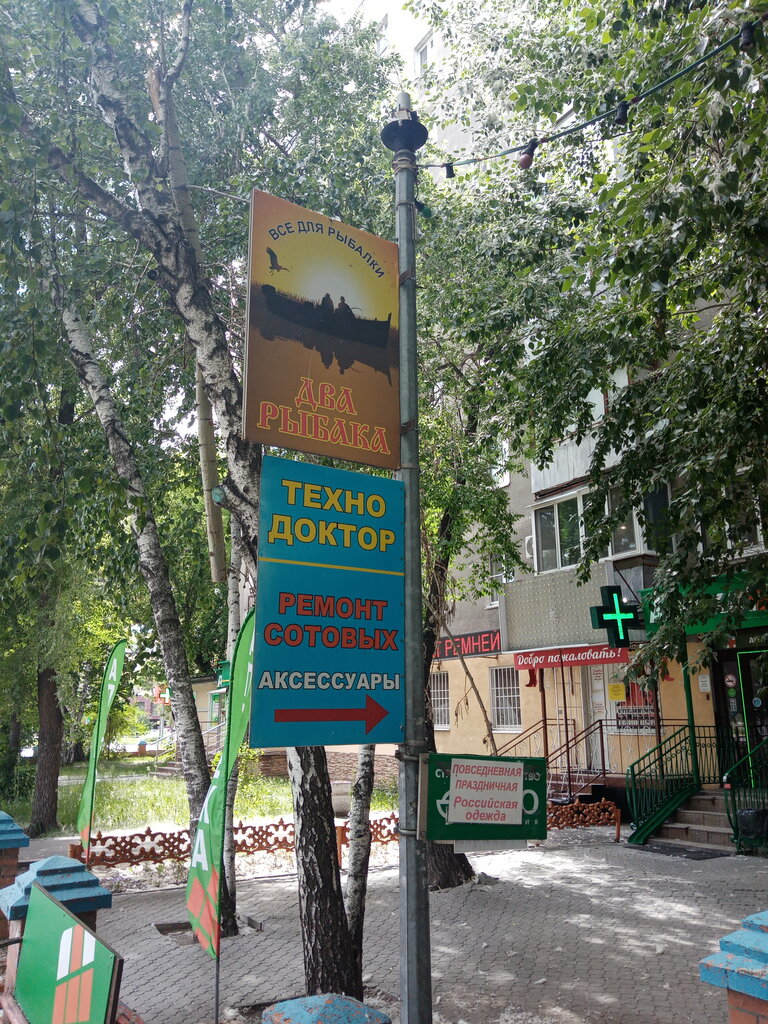 Balıkçılık ekipman firmaları Два Рыбака, Tiumen, foto