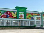 Ecobozor (Andijan Region, Town of Kurgantepa), gıda pazarı