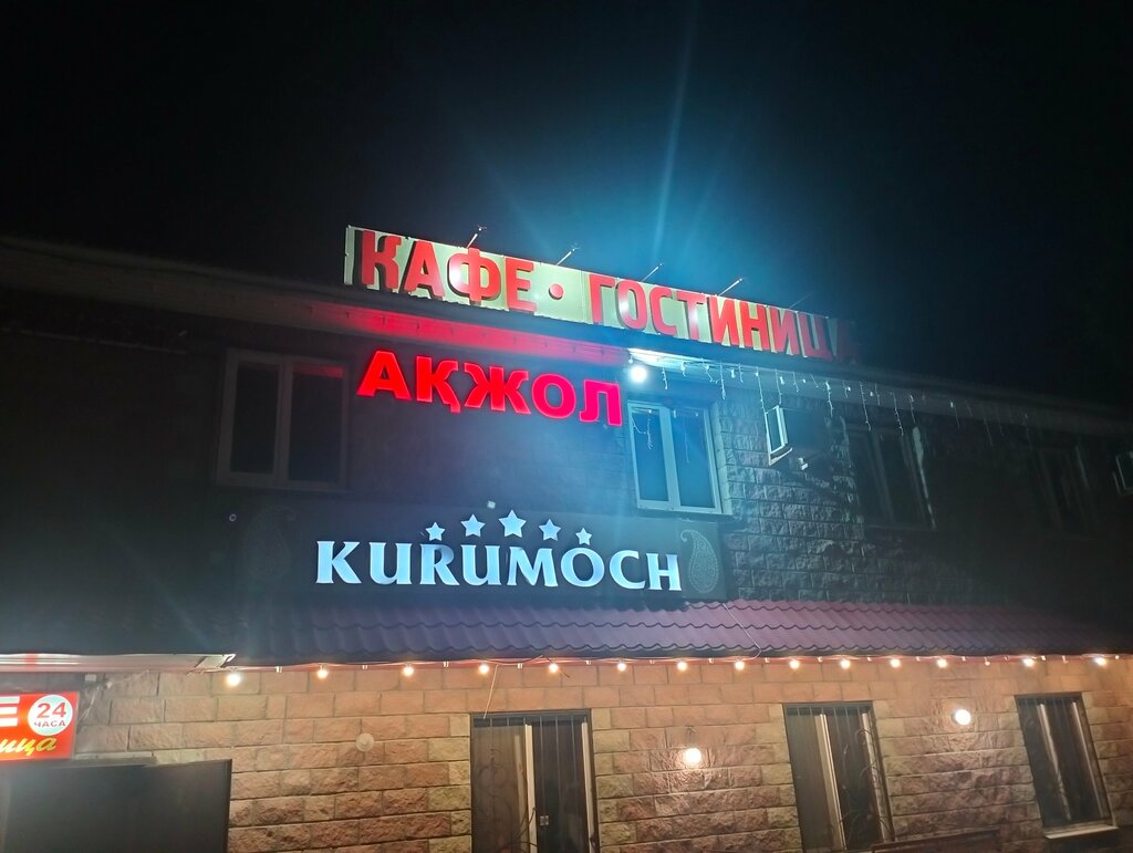 Pansiyonlar, hosteller Kurumoch Akzhol, Samarskaya oblastı, foto