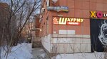 Shaurma love (Klary Tsetkin Street No:27А), fast food  Perm'den