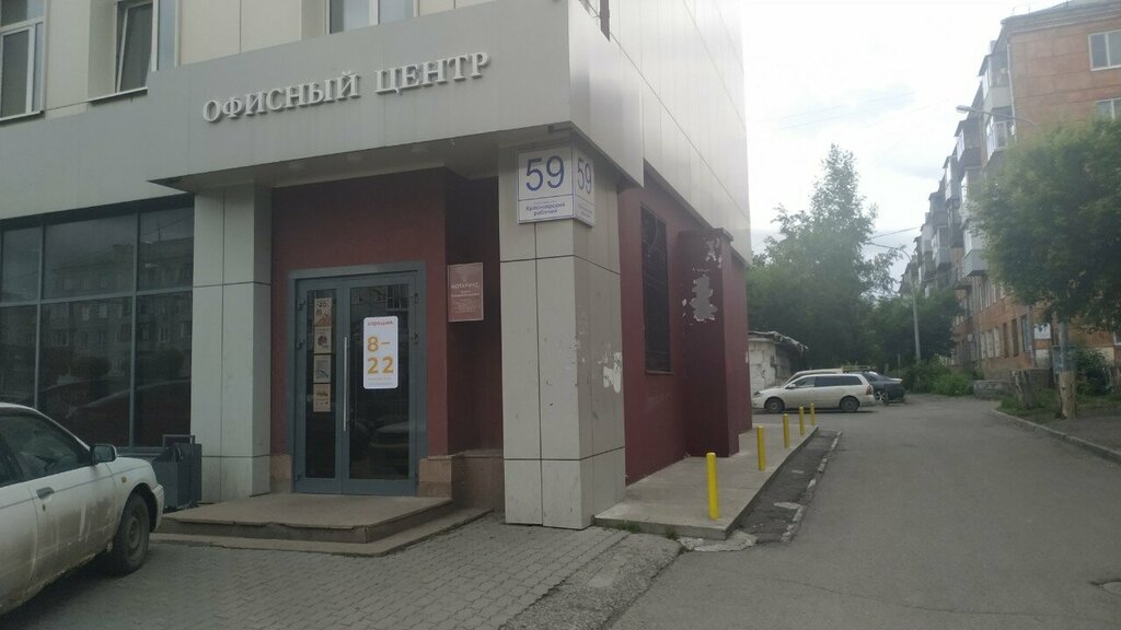 Çorap ve külotlu çorap mağazaları Магазин чулок и колготок, Krasnoyarsk, foto