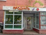 Продукты (Oktyabrskaya Street No:18), market  Moskova'dan