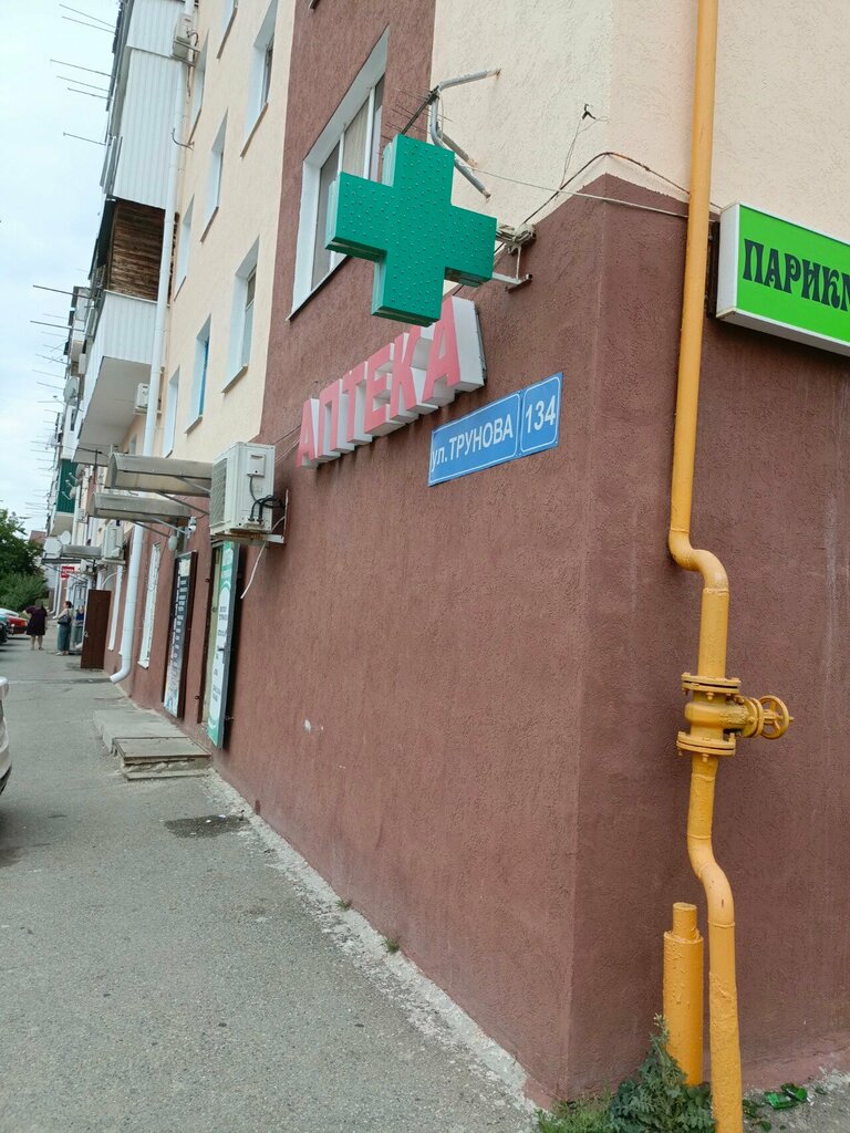 Kuaförler Парикмахерская, Stavropol, foto