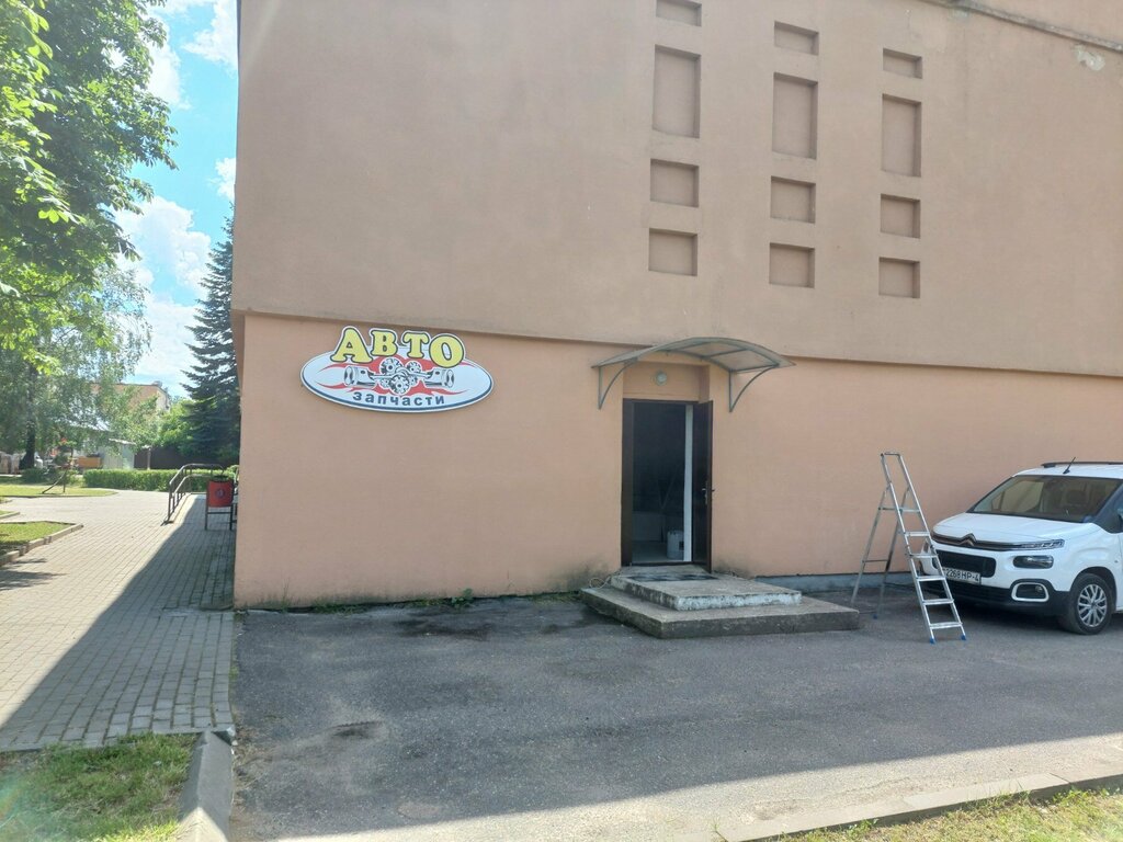 Otomobil yedek parçaları FiXauto, Shchuchyn, foto