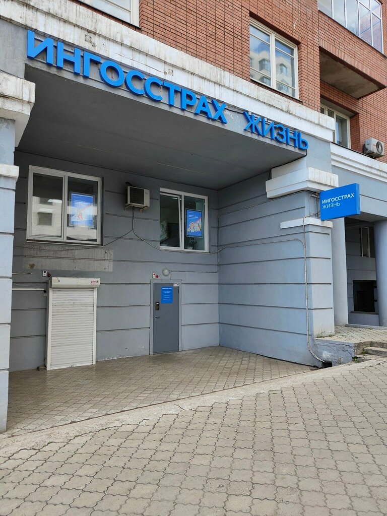 Sigorta şirketleri Ингосстрах Жизнь, Krasnoyarsk, foto