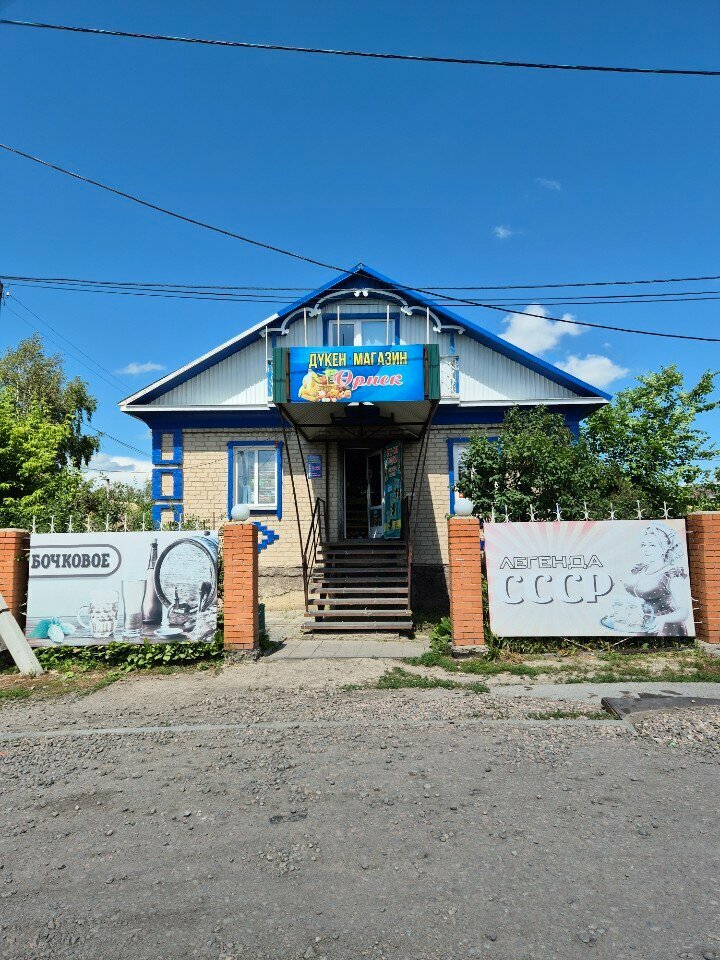 Market Ornek, Petropavl (Petropavlovsk), foto