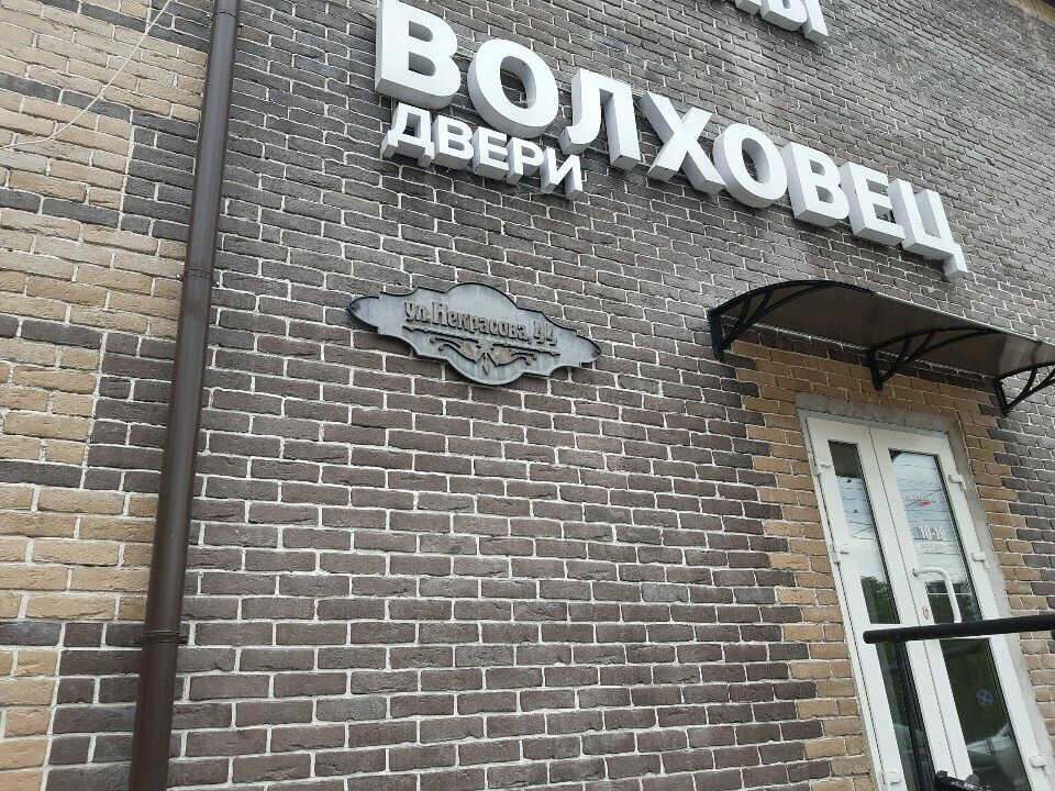 Yapı mağazası Zalog, Habarovsk, foto