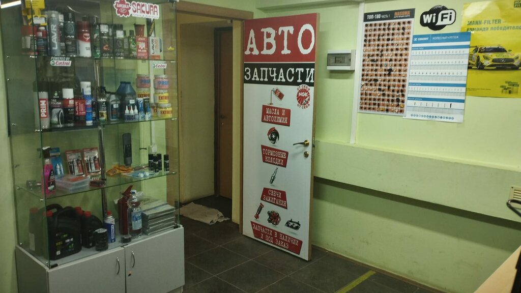 Otomobil yedek parçaları Автозапчасти для иномарок, Çernogolovka, foto
