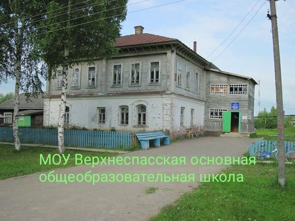 Ortaokul Верхнеспасская основная общеобразовательная школа, Kostromskaya oblastı, foto