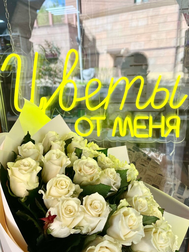 Çiçekçiler Cvety ot Menya, Kolomna, foto