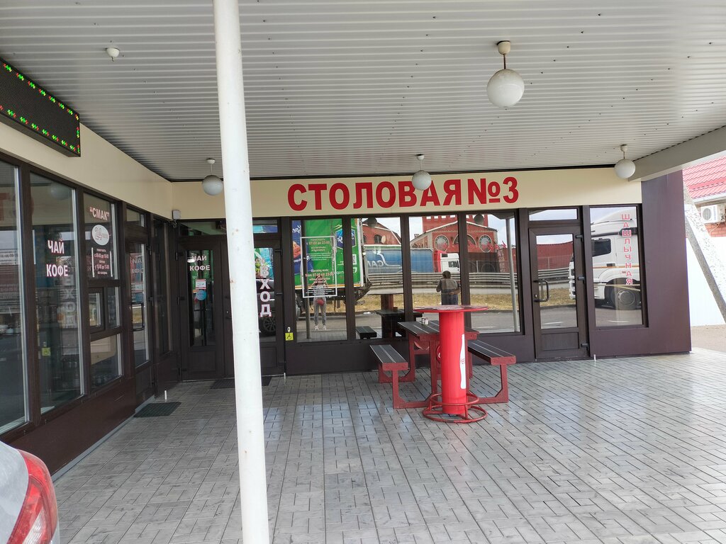 Kantin, yemekhane Столовая, Krasnodarski krayı, foto