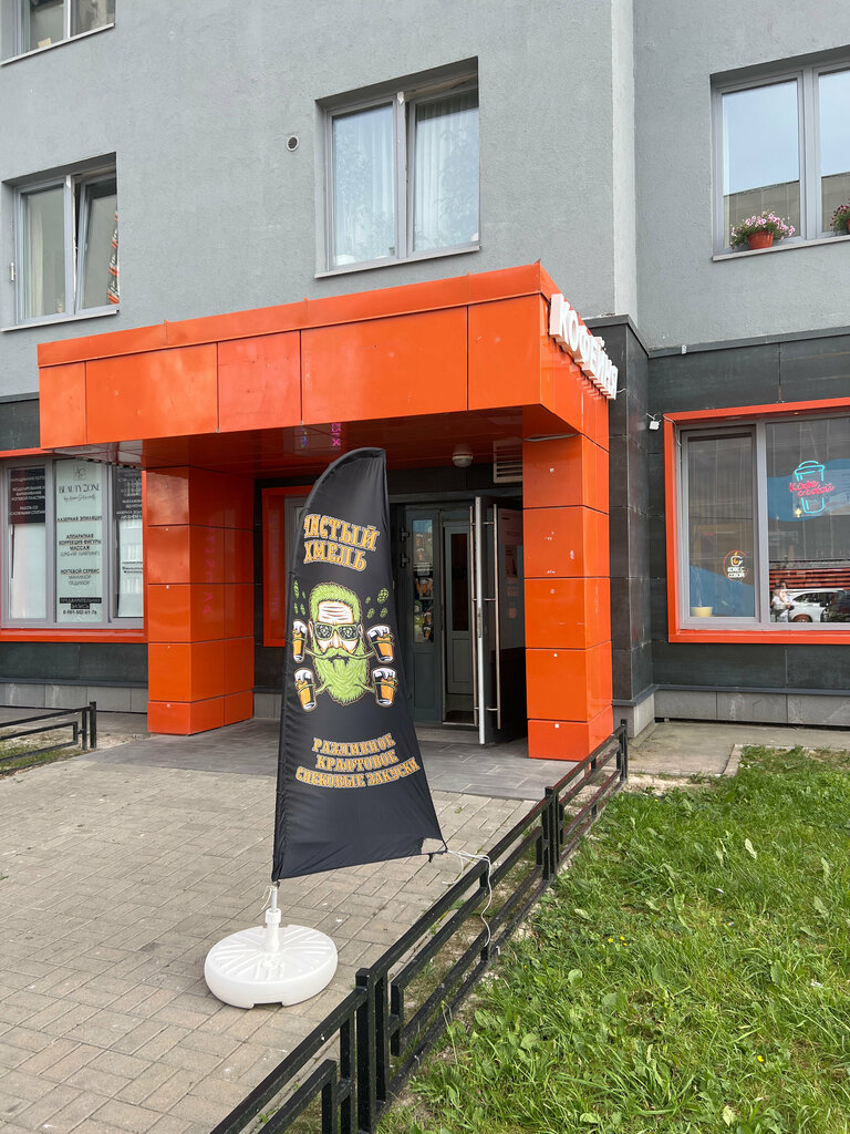 Bira dükkanı Чистый Хмель, Saint‑Petersburg, foto