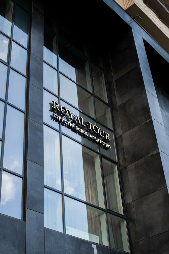 Seyahat acenteleri Royal-Tour, Krasnodar, foto