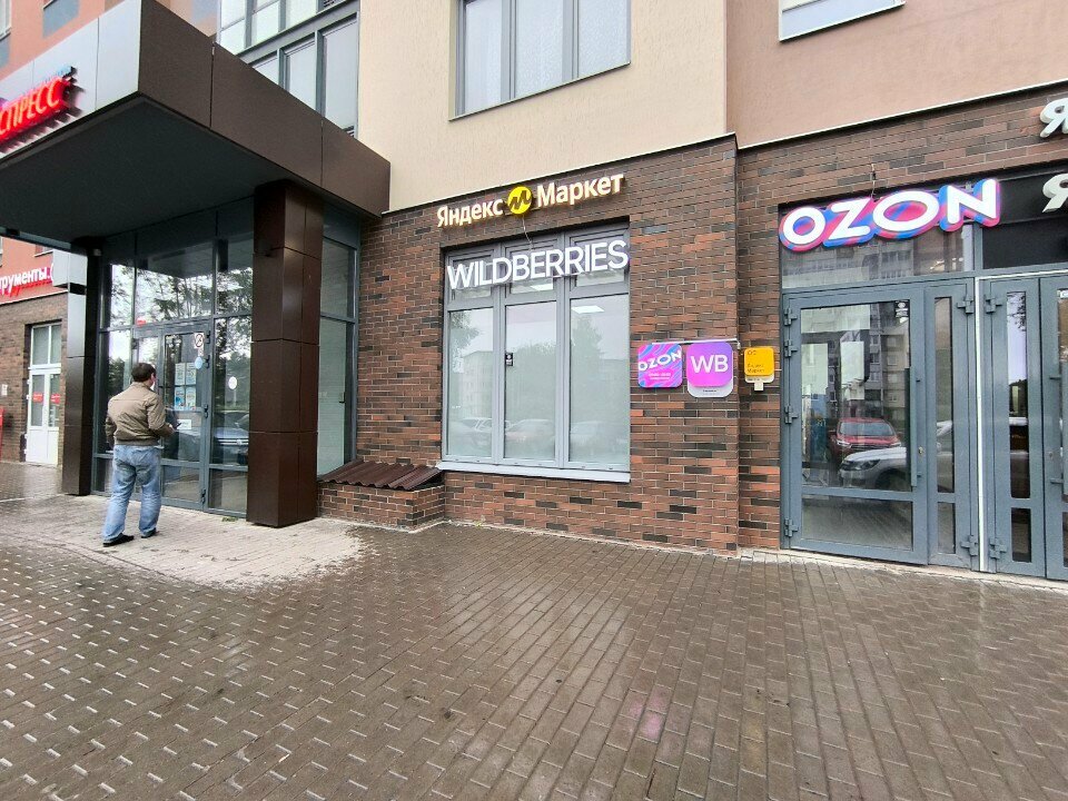 Parsel otomatı Цайняо, Perm, foto