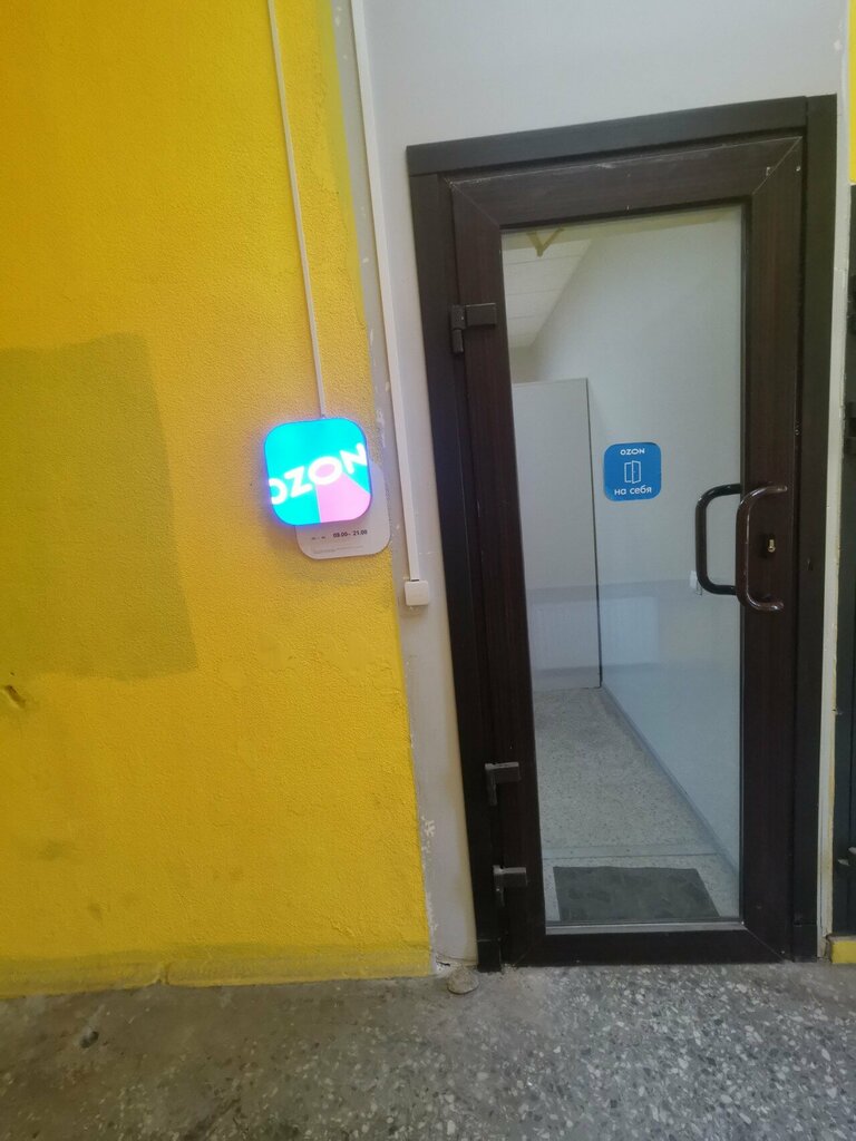 Teslimat noktası Ozon, Pskov, foto