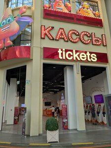 Билетная касса (Andropova Avenue No:1, Moscow), etkinlik gişeleri  Moskova'dan