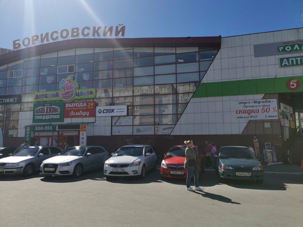 Kozmetik ürünleri ve parfümeri dağıtıcıları Imperium Valeo, Surgut, foto