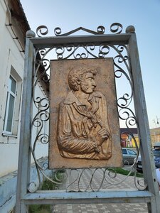 Александр Сергеевич Пушкин (Orenburgskaya ulitsa No:16), anıt levhası, anıt taş  Sol‑İletsk'ten