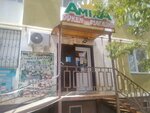 Amira (No:81, Nursaıa shaǵyn aýdany), market  Atırav'dan