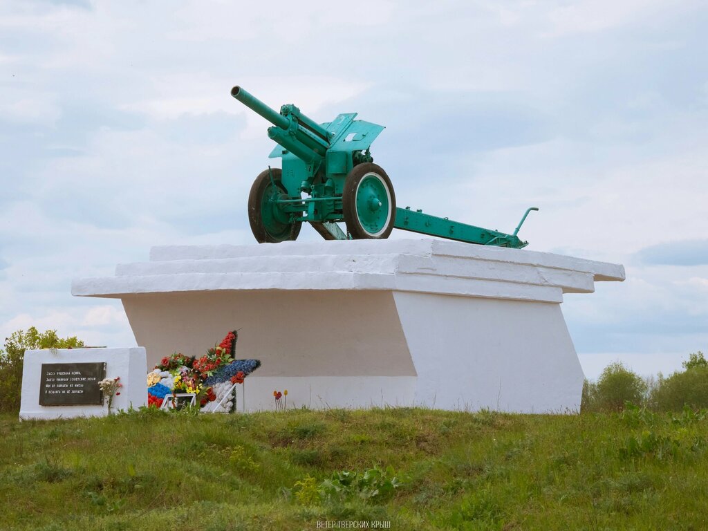 Teknoloji anıtı 122-мм дивизионная гаубица М-30 образца 1938 года, Tverskaya oblastı, foto