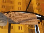 Mikrarajon № 5 (Magiliowskaja voblasc, Babrujsk, praspiekt Budaŭnikoŭ), toplu taşıma durağı  Bobruisk'ten
