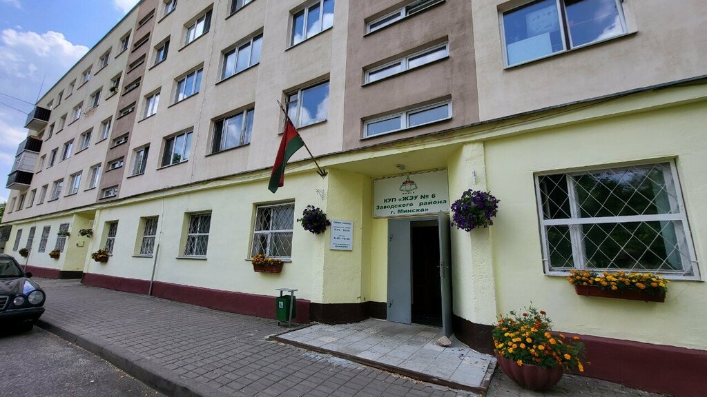 Konut servisleri kuruluşları ЖЭУ № 6 Заводского района, Minsk, foto