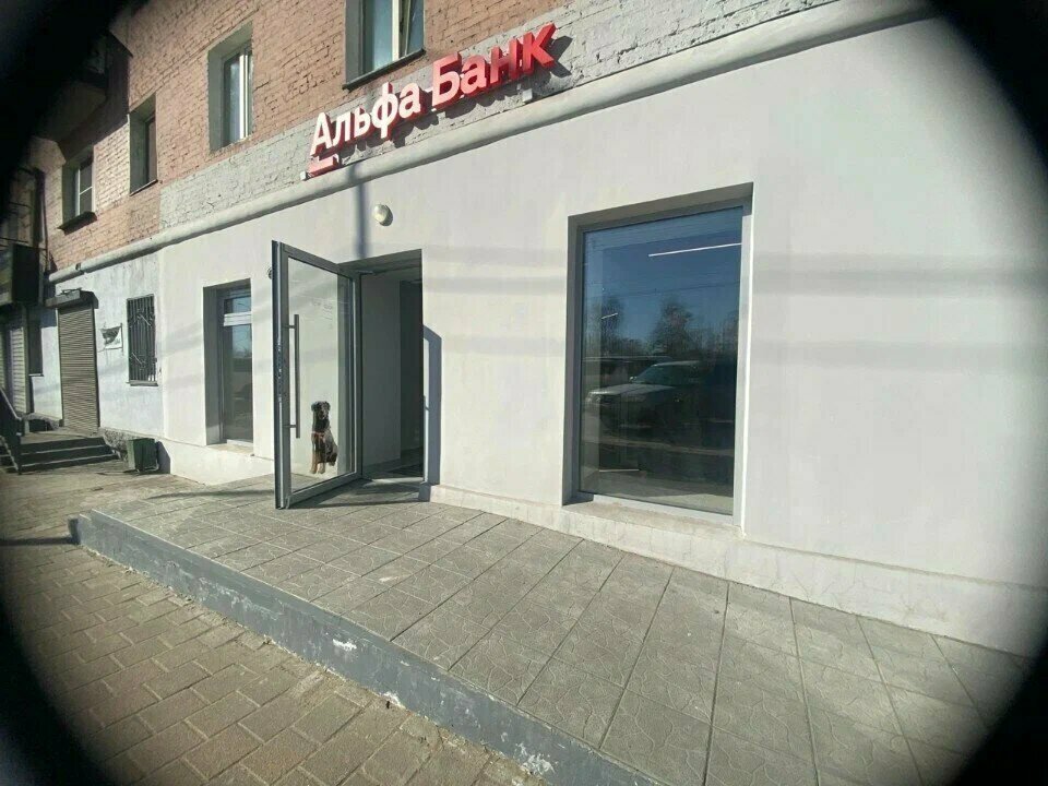 Banka Альфа-Банк, Ulan‑Ude, foto
