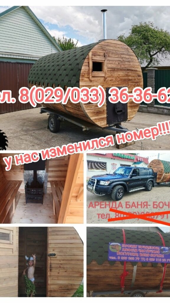 Araç römorkları Автомобильные прицепы, Novogrudok, foto