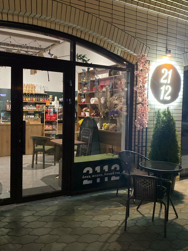 Kahve dükkanları Кофейня 2112, Nevinnomissk, foto