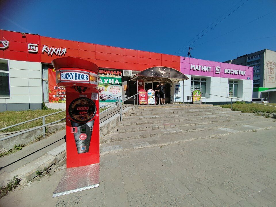 Kozmetik ve parfümeri mağazaları M. Kosmetik, Murom, foto