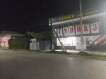 Гүлназ (ulitsa Murata Salikhova No:24), çiçekçiler  Batken'den