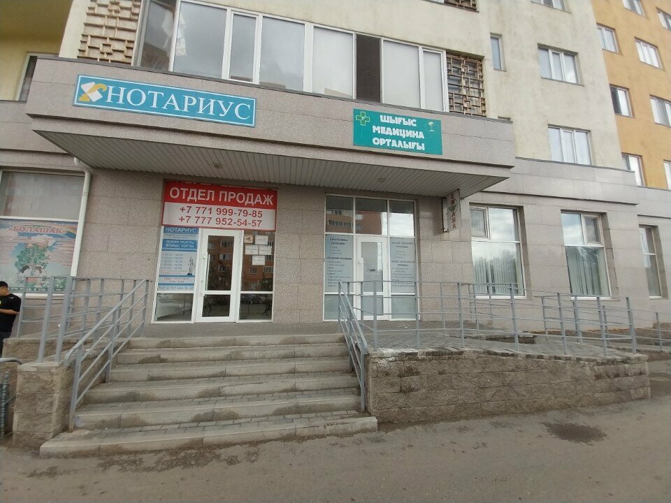 Noterler Notary Sapaev E.N., Astana, foto