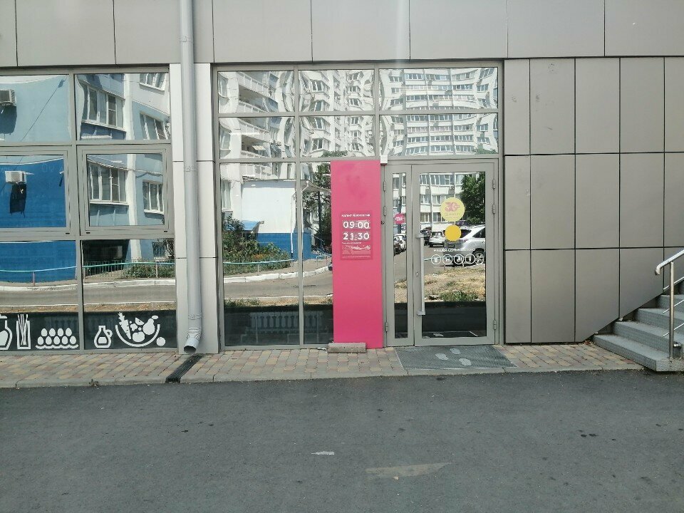 Kozmetik ve parfümeri mağazaları M. Kosmetik, Krasnodar, foto