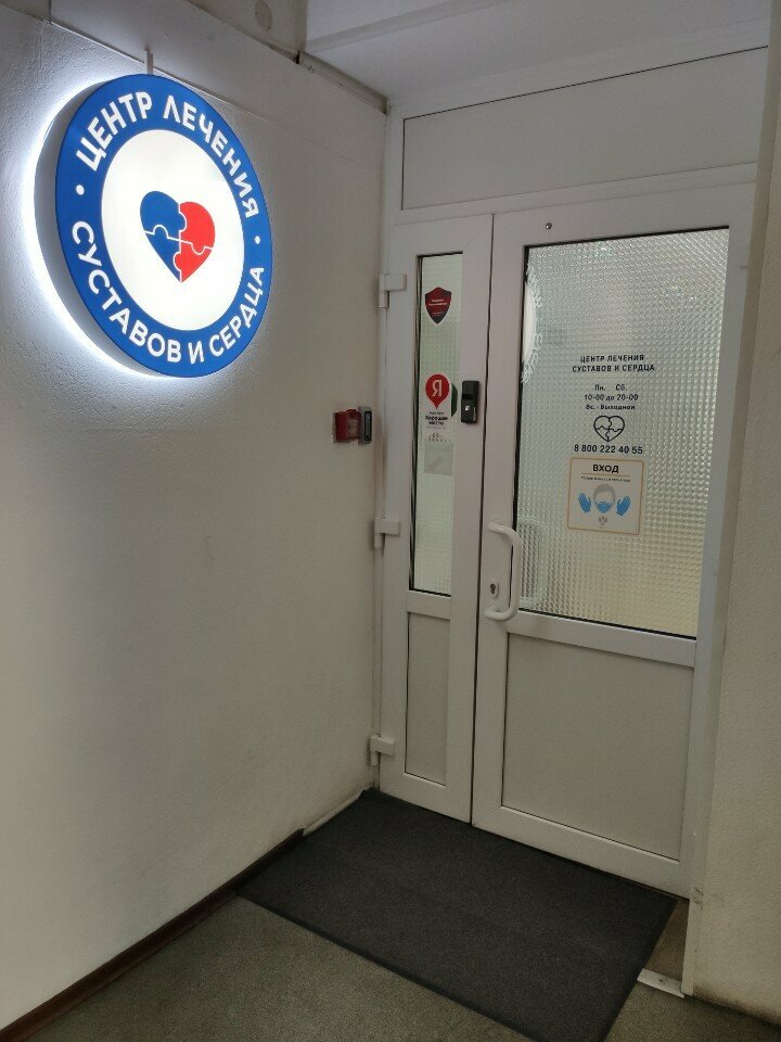 Kozmetoloji, kozmetik salonları Dr. Kafarova, Moskova, foto