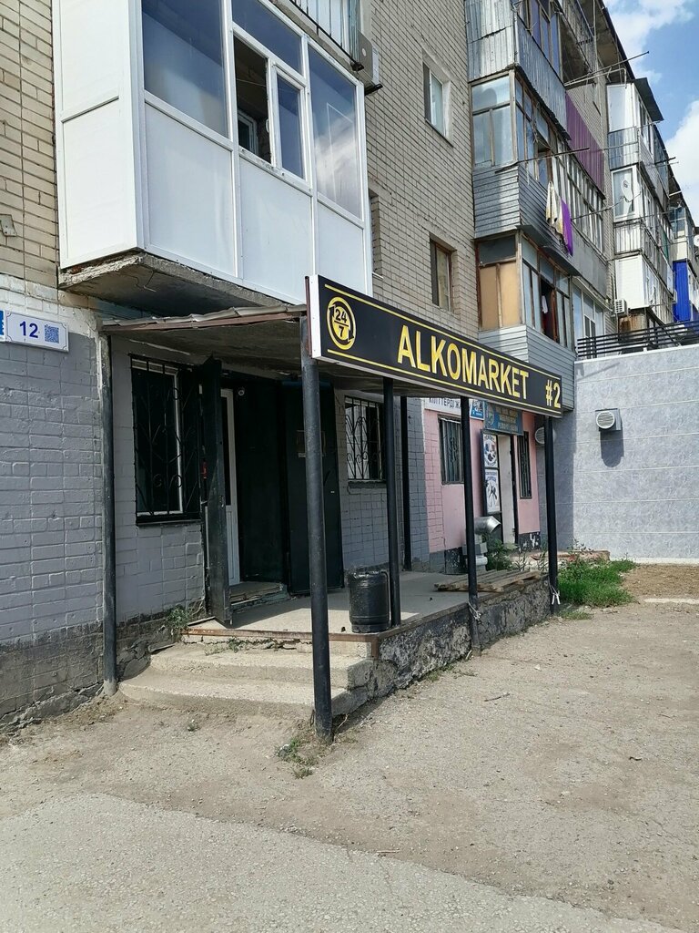 Alkollü içecekler Alcomarket 2, Aktöbe, foto