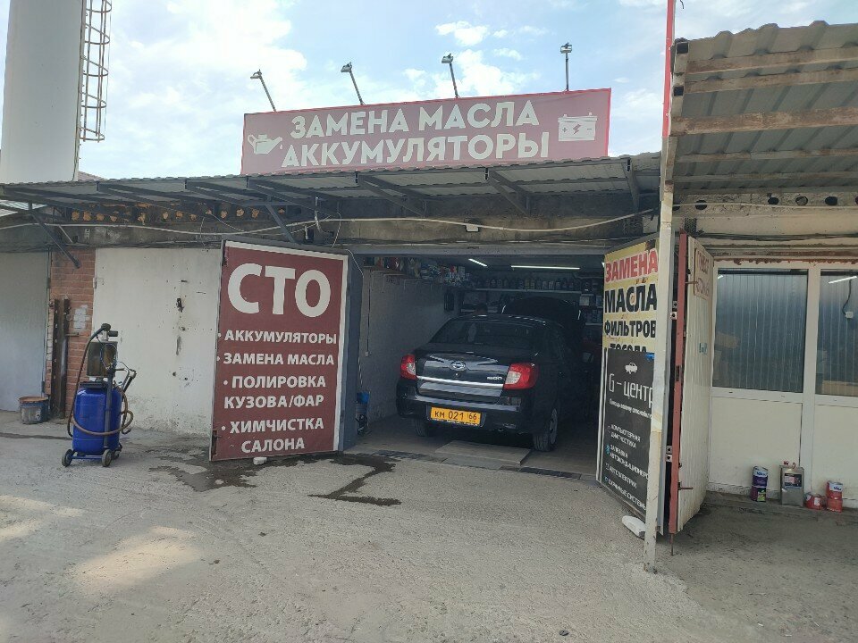 Otomobil servisi Автосервис, автотехцентр, Krasnodar, foto