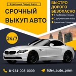 Lider_auto (Internatsionalnaya ulitsa No:73), i̇kinci el araç  Artem'den