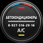 Автокондиционеры (ulitsa Demyana Bednogo No:87А), otomobil kliması firmaları  Kalaç‑na‑Donu'dan