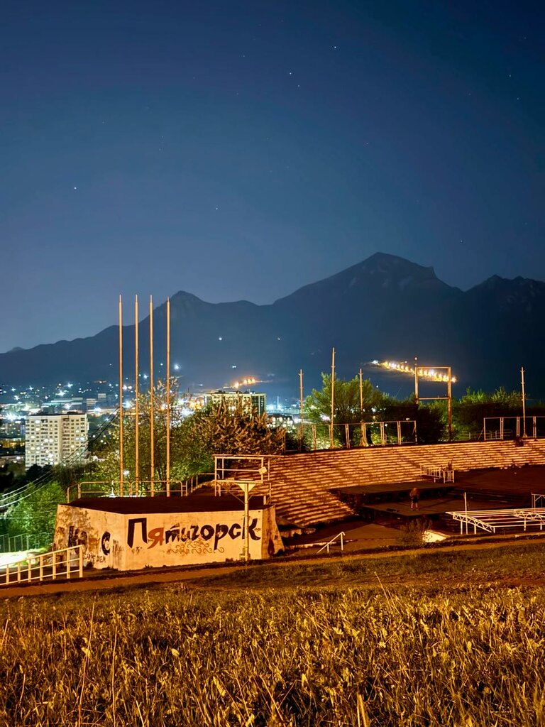 Konser salonları Поляна Песен, Pyatigorsk, foto