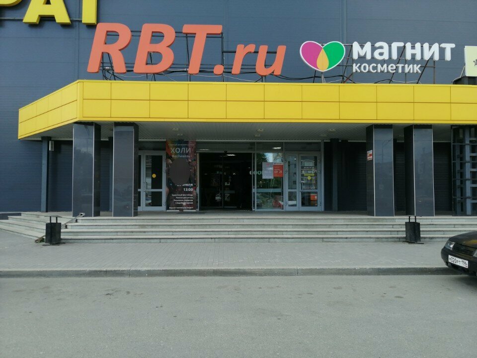 Yaz kampı Мам, хочу ещё, Nijni Tagil, foto