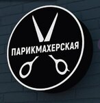 Парикмахерская (ulitsa 70-letiya Pobedy No:2, derevnya Altukhovka), kuaförler  Smolenskaya oblastından