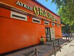 Kaspi Postomat (Gagarin Street No:38/1), parsel otomatı  Oral'dan (Uralsk'tan)