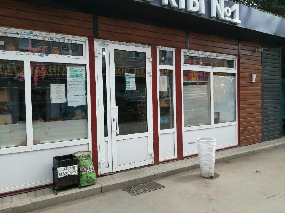 Manavlar Фрукты № 1, Orsk, foto